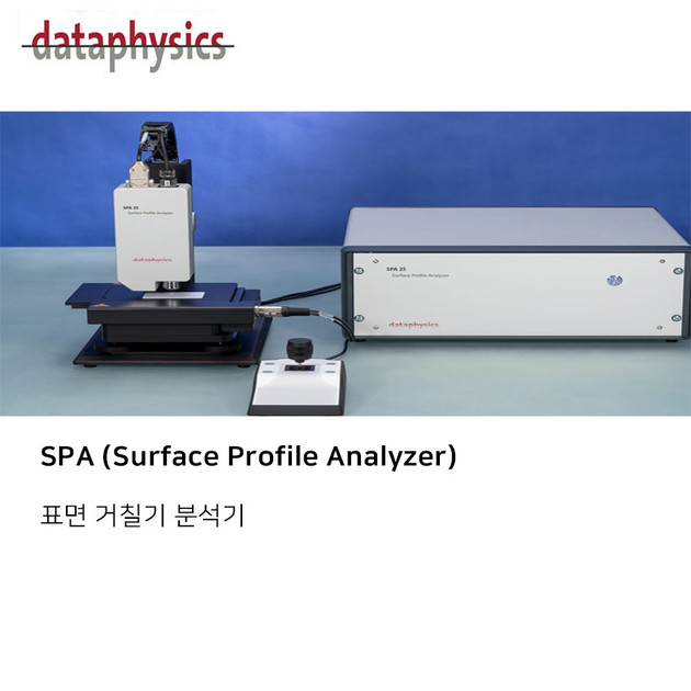 SPA – Surface Profile Analyzer (표면 거칠기 분석기) : 엠씨아이케이 주식회사 홈페이지에 오신 것을 ...