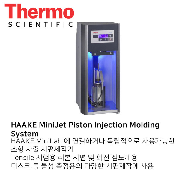 HAAKE MiniJet Piston Injection Molding System : 엠씨아이케이 주식회사 홈페이지에 오신 것을 ...