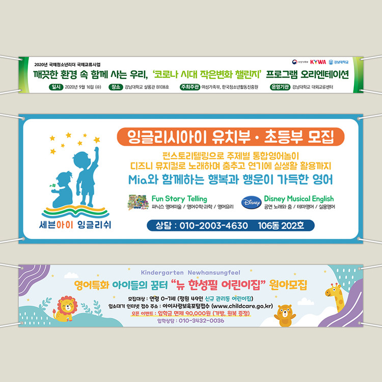 현수막 인쇄 디자인 : 어메이커스