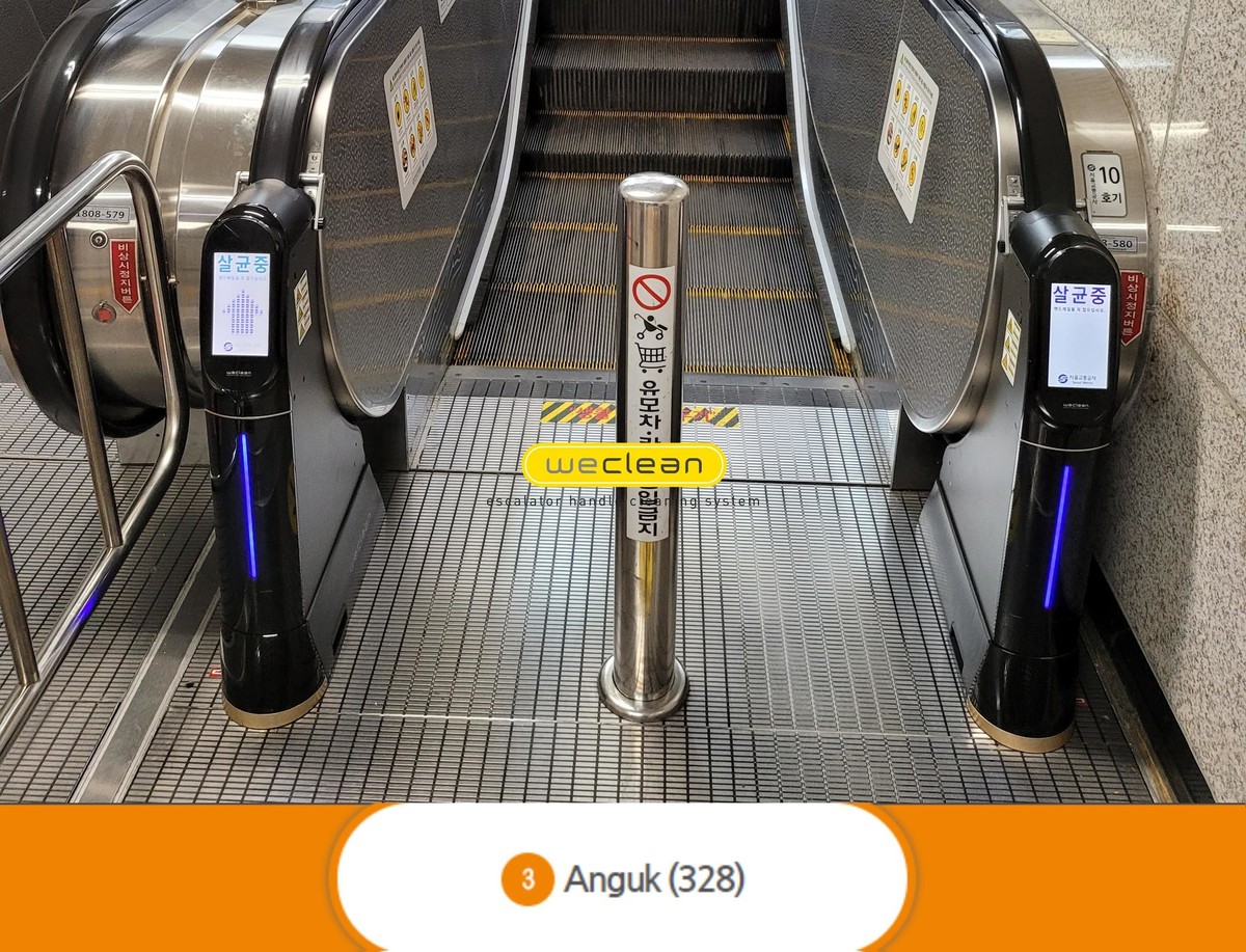 Anguk station - Seoul Metro Line 3 : WeClean project status