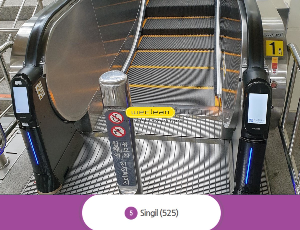 Singil station - Seoul Metro Line 5 : WeClean project status