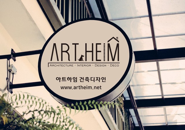 아트하임
