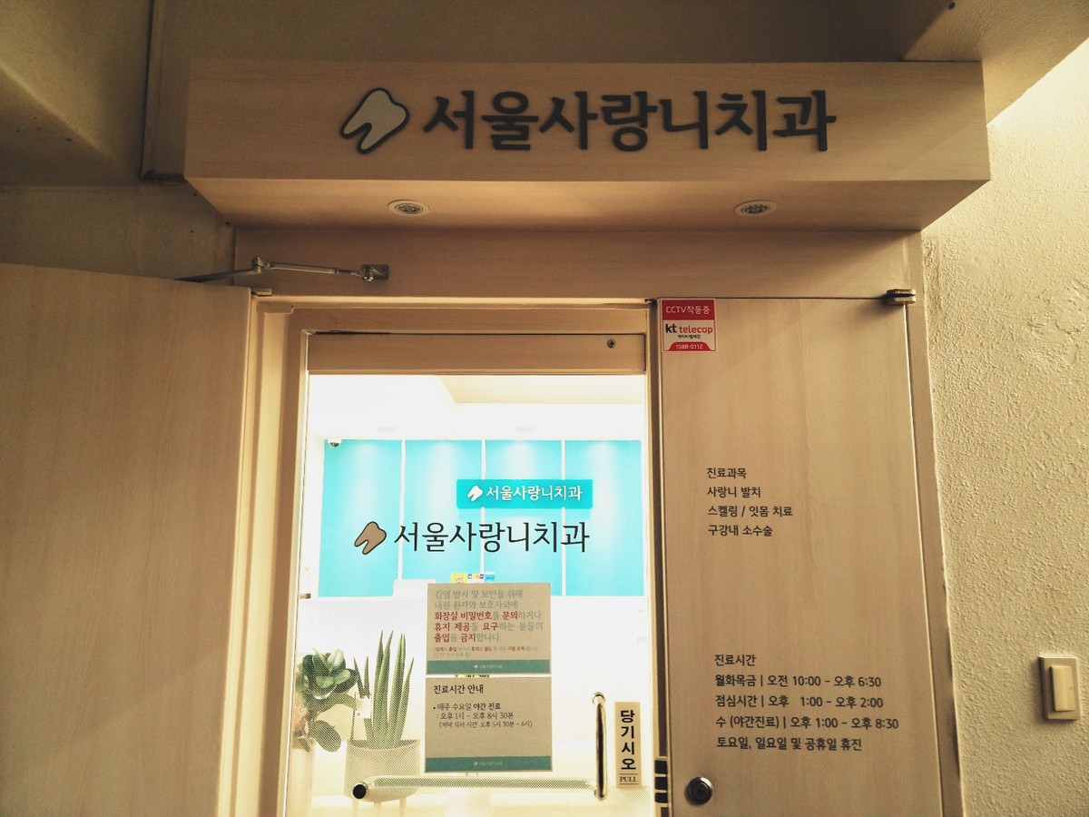 병원 스카시 간판 종류별 간판 사진