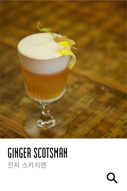 Ginger Scotsman : recipes