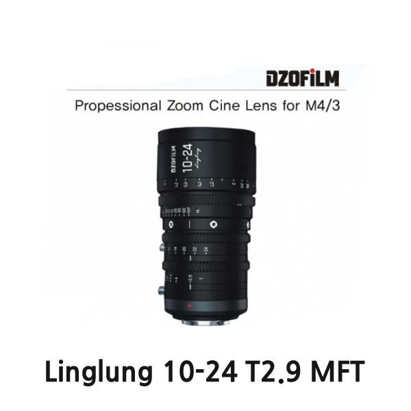 DZOFILM Linglung 10-24 T2.9 MFT Cinema lens : 포비디지털