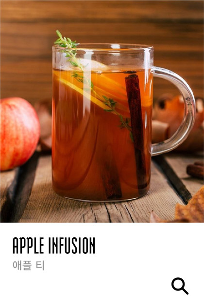 Apple Infusion : 샷 베버리지스 코리아