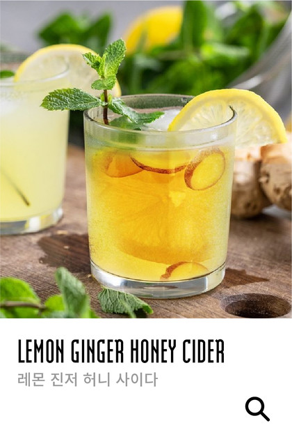 Lemon Ginger Honey Cider : recipes