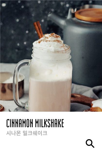 Cinnamon Milkshake : recipes