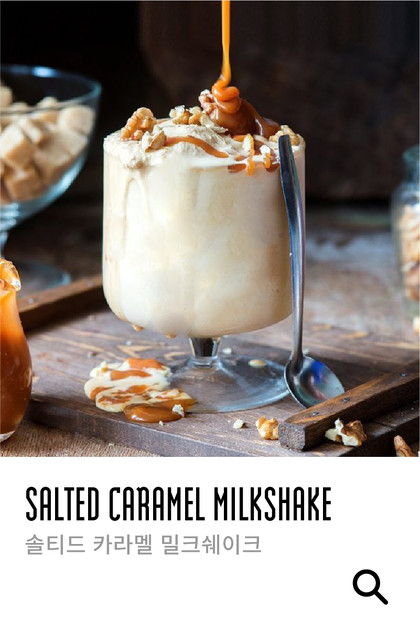Salted Caramel Milkshake : recipes