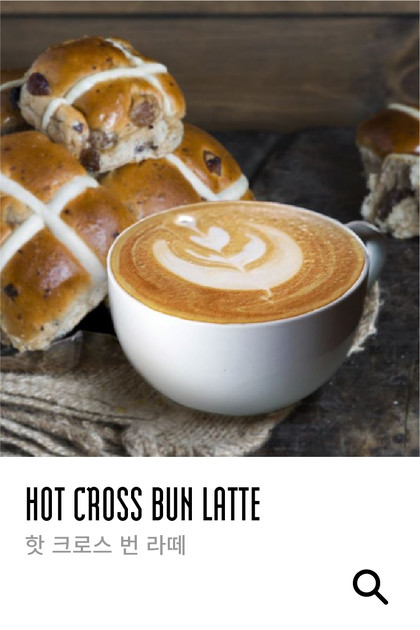 Hot Cross Bun Latte : recipes