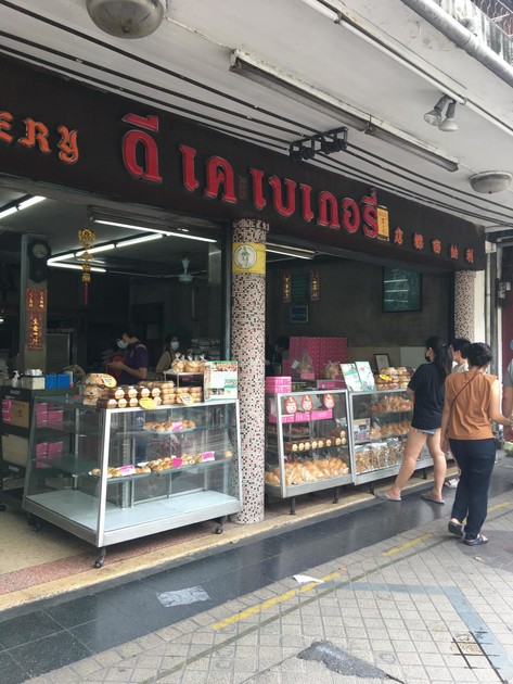70년 빵집 (SILOM D.K BAKERY) : 헬로마니 블로그