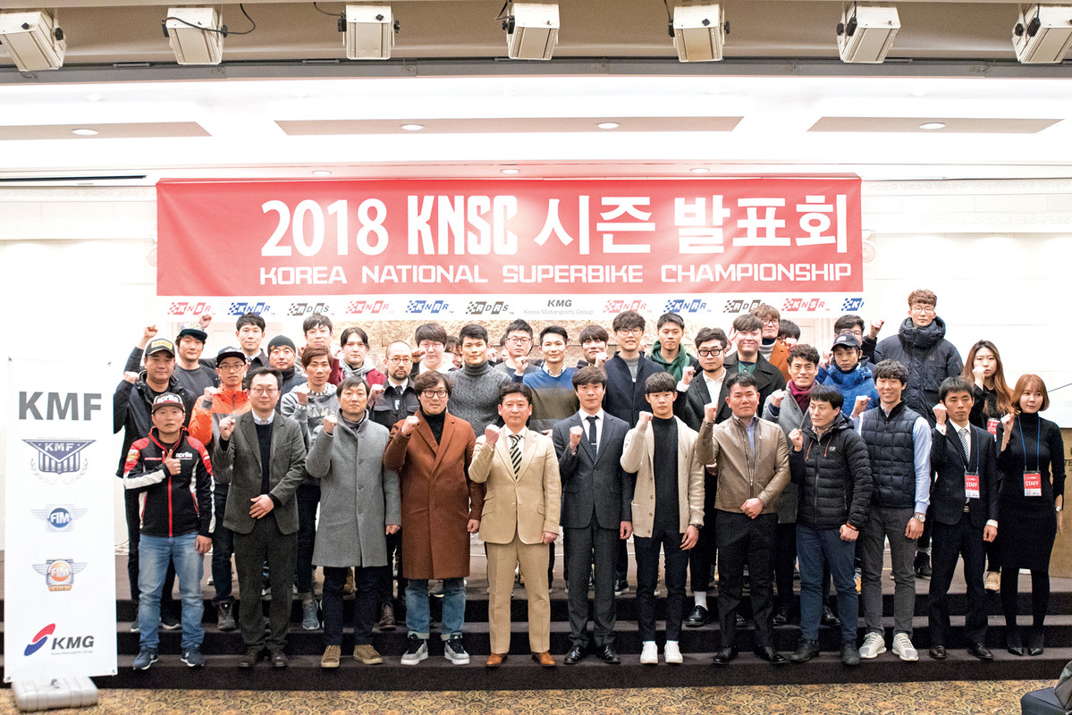 2018년 새롭게 출범하는 KMG의 로드레이스 ‘KNSC’ : 한국이륜차신문
