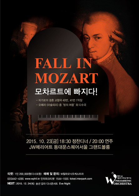 [2015.10.23] FALL IN MOZART : SCHEDULE