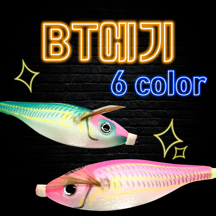 BT에기(Blue Luminous Horizontal jig) : beblack11
