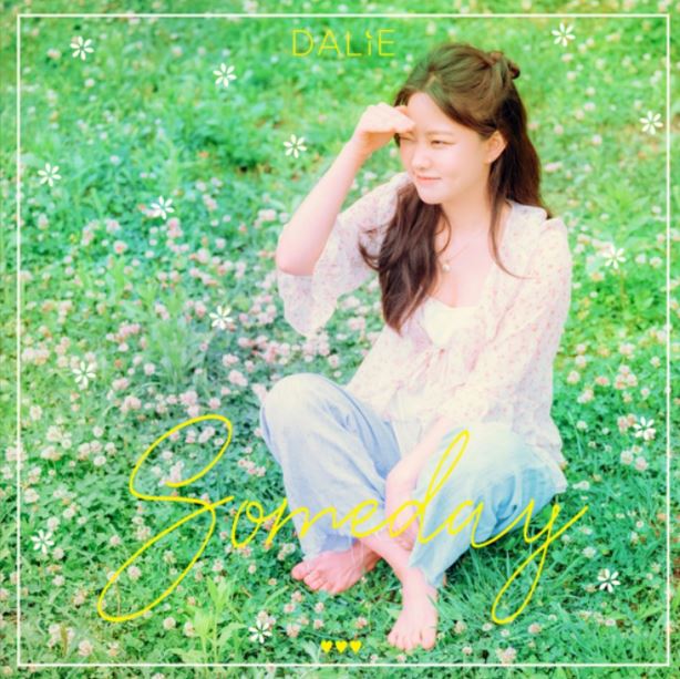 달리, “썸,데이(Someday)” : MAGAZINE | MUSIC - UDCY; undiscovered yet