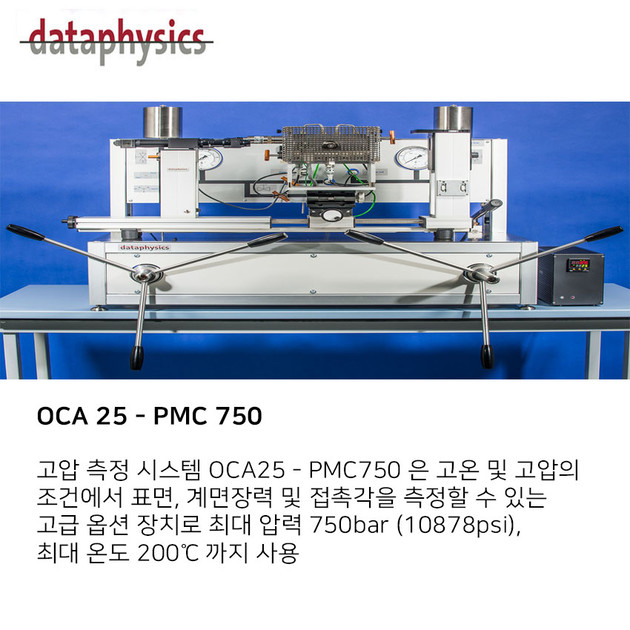 OCA 25 - PMC 750 : 엠씨아이케이 주식회사 홈페이지에 오신 것을 환영합니다.