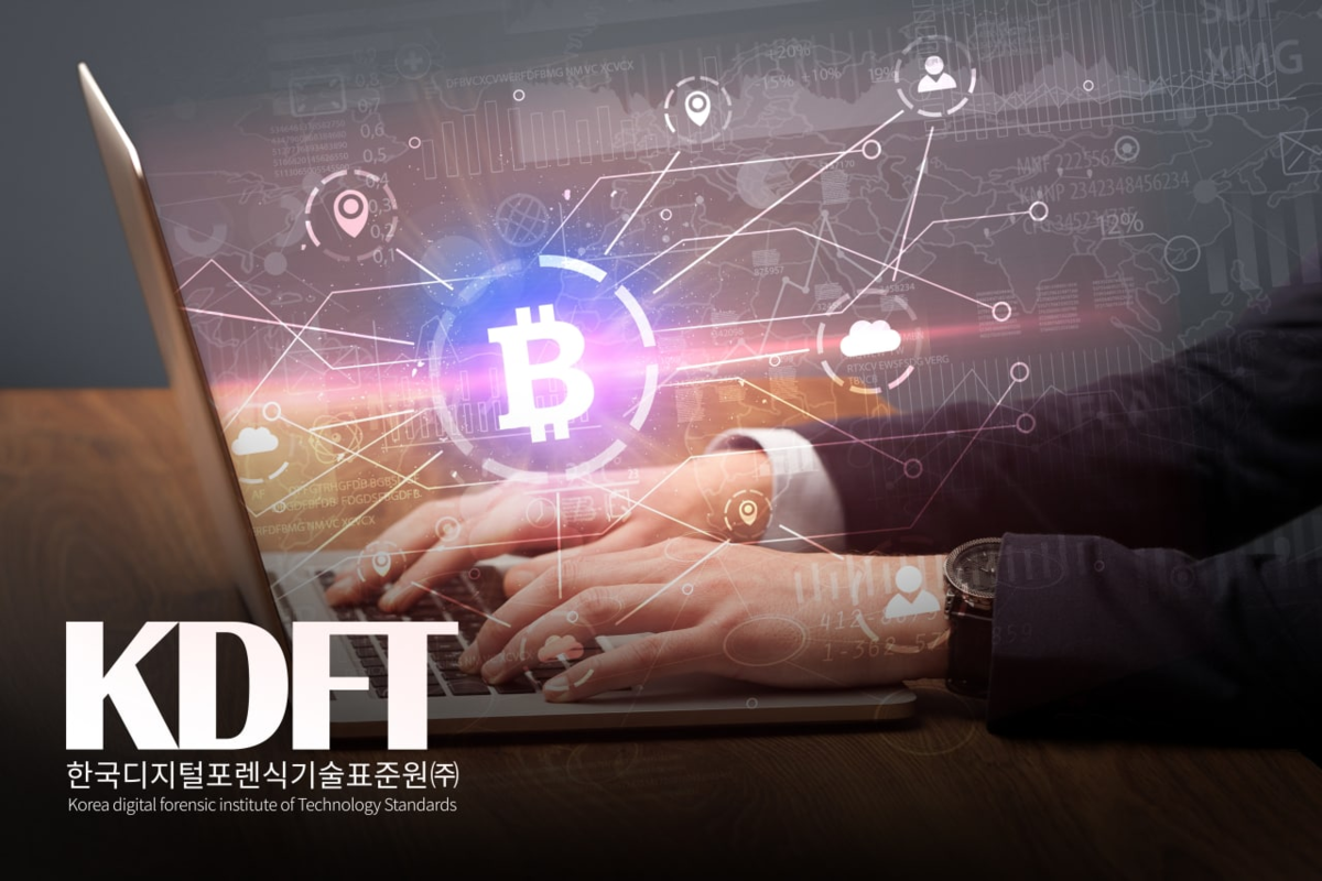 디스커버리뉴스 : 한국디지털포렌식기술표준원 | 뉴스룸