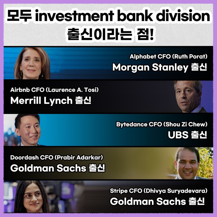 투자은행 IBD (Investment Banking Division)의 세계, 입문하기🚀 : Soonsal 순살브리핑