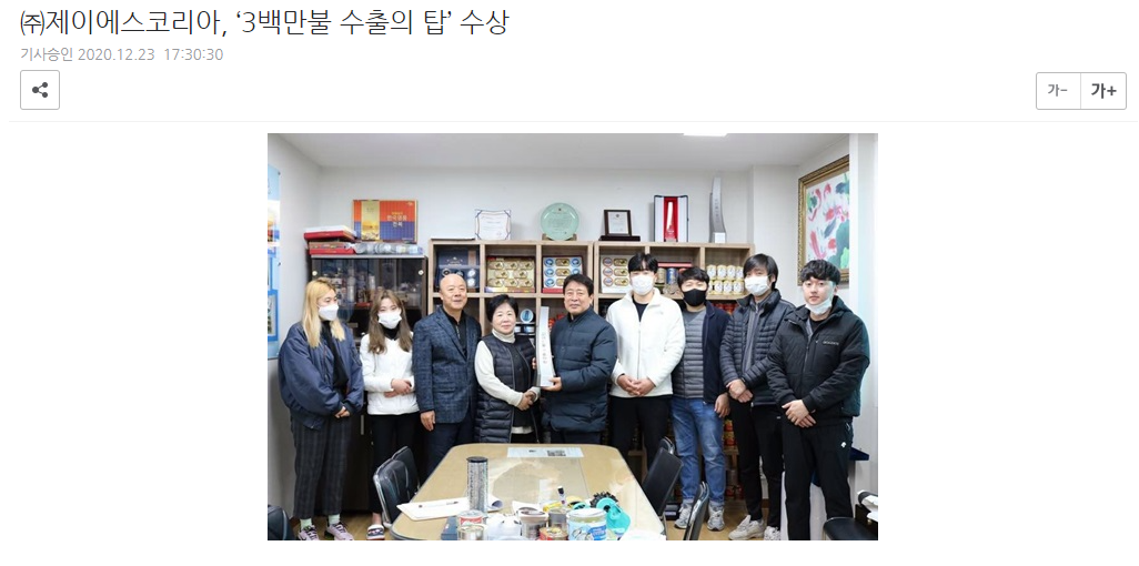 J.S Korea, Inc. wins $3 million export tower : JSKOREA