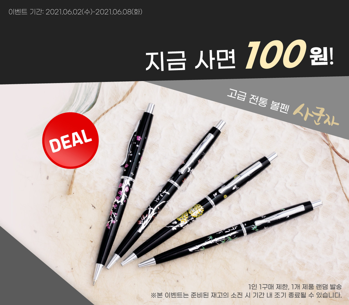 [종료] [이벤트] 지금 사면 100원! 4주간의 100원 행사가 시작됩니다! : event