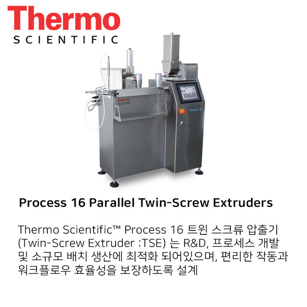 Process 16 Parallel Twin-Screw Extruders : 엠씨아이케이 주식회사 홈페이지에 오신 것을 ...