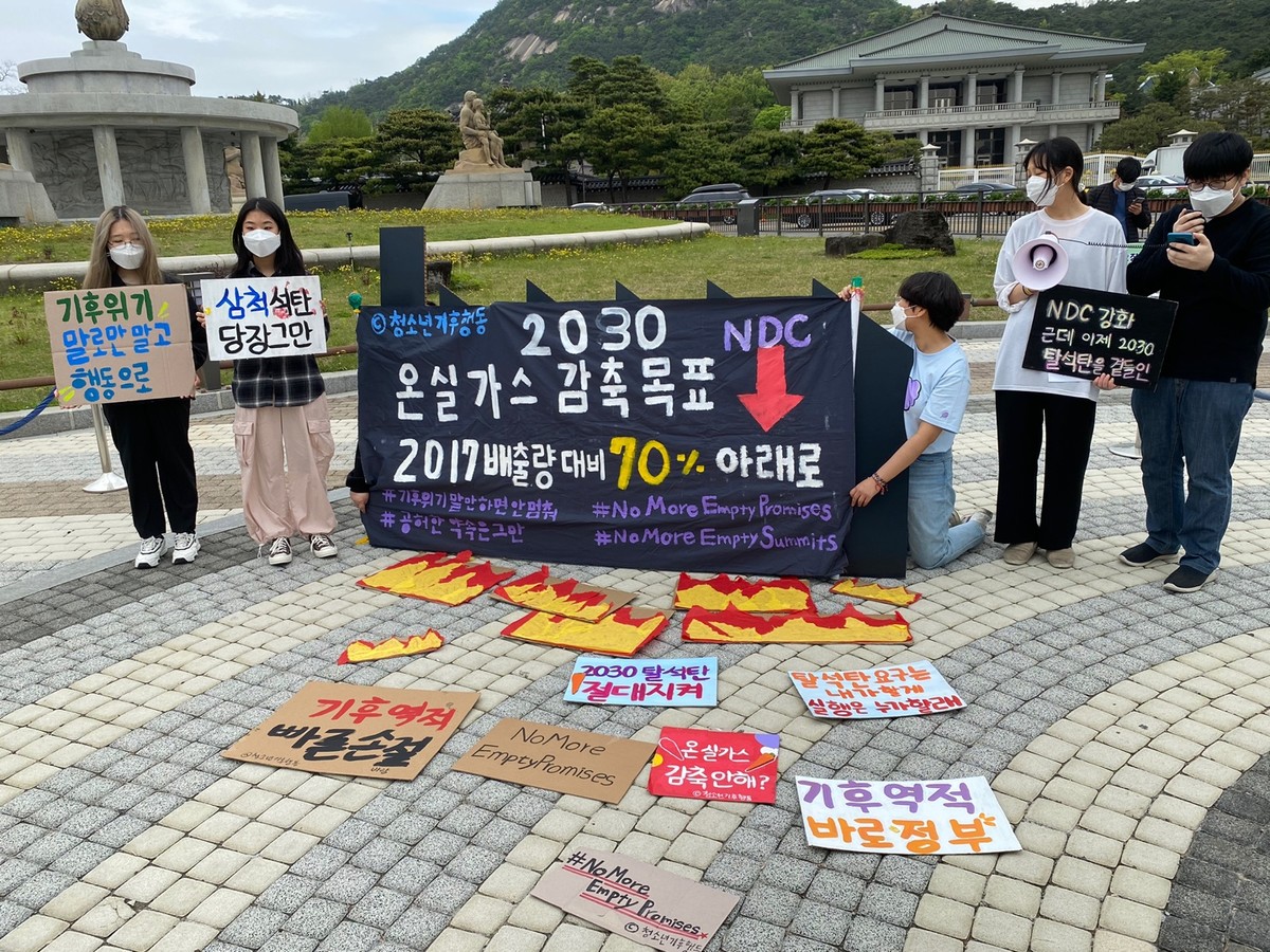 2030년 국가 온실가스 감축목표(NDC) 2017년 대비 70% 감축 : demand