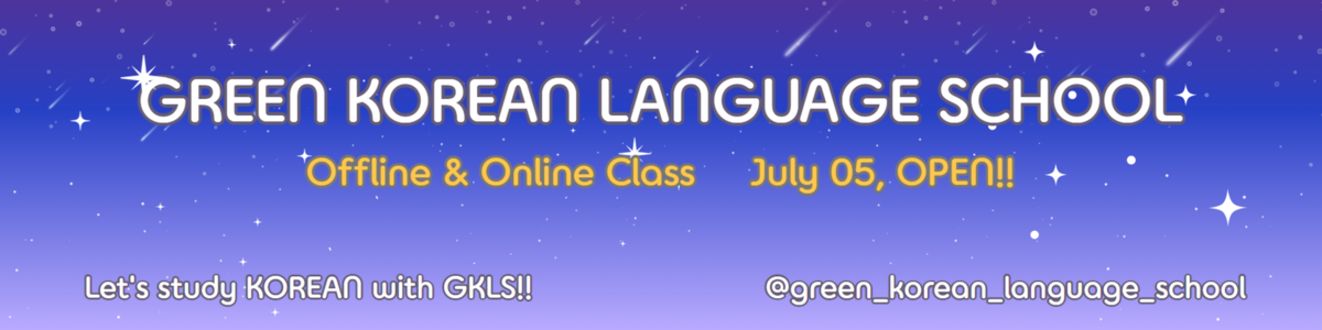 Register for July classes 2021 : Green Korean Language School