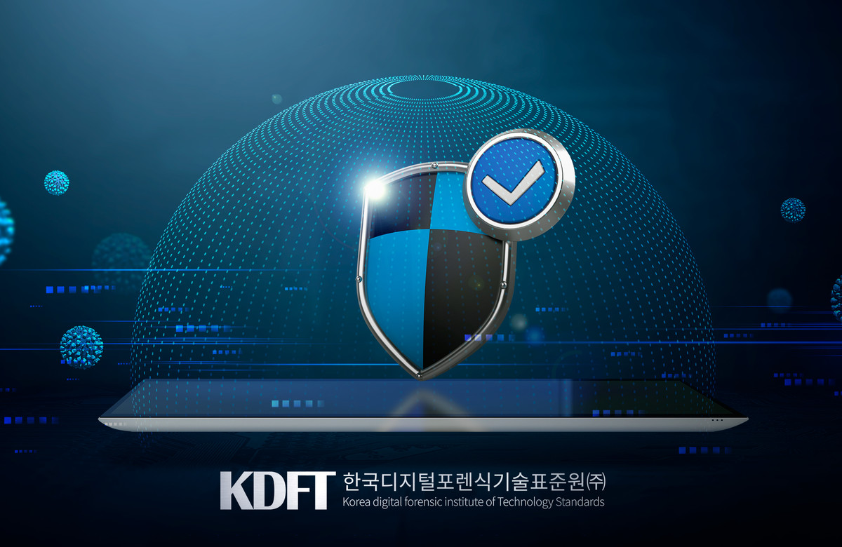파이낸스 투데이 : 한국디지털포렌식기술표준원 | 뉴스룸