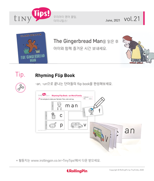 [vol. 21] The Gingerbread Man - 우리아이 영어 꿀팁! Tiny Tips : Tiny Tips for RollingPin
