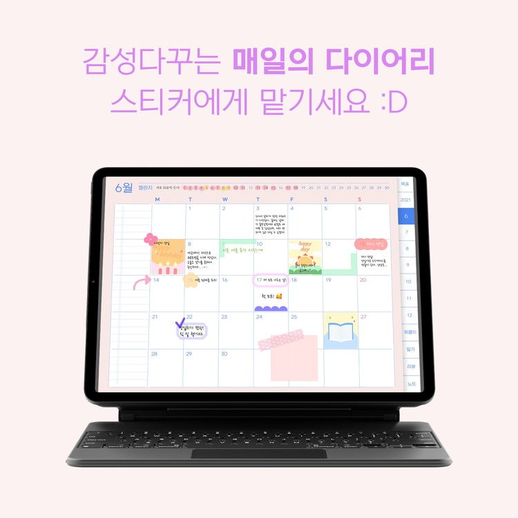 굿노트 [a faint gleam] 매일의 스티커