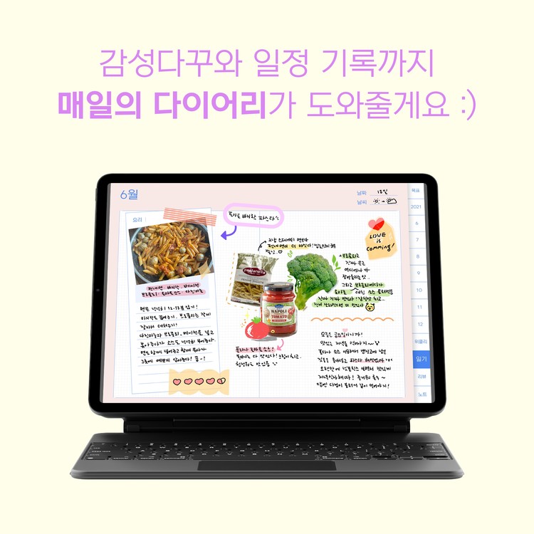 굿노트 [a faint gleam] 2021 하반기 매일의 다이어리_레몬퍼플 하루 1p