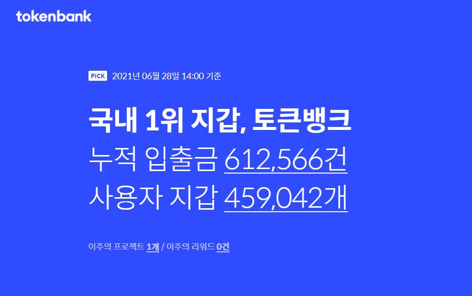 [토큰뱅크] 리오브 신규 업데이트 : REOB (리오브)