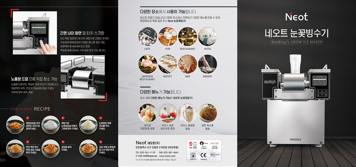 네오트 : dms. print