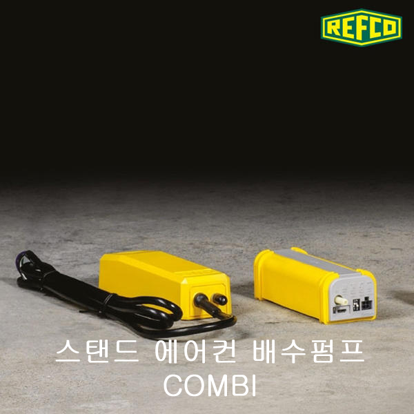 [REFCO] COMBI 무소음 에어컨 배수 펌프(실내기 내부 장착형) : 뉴비스
