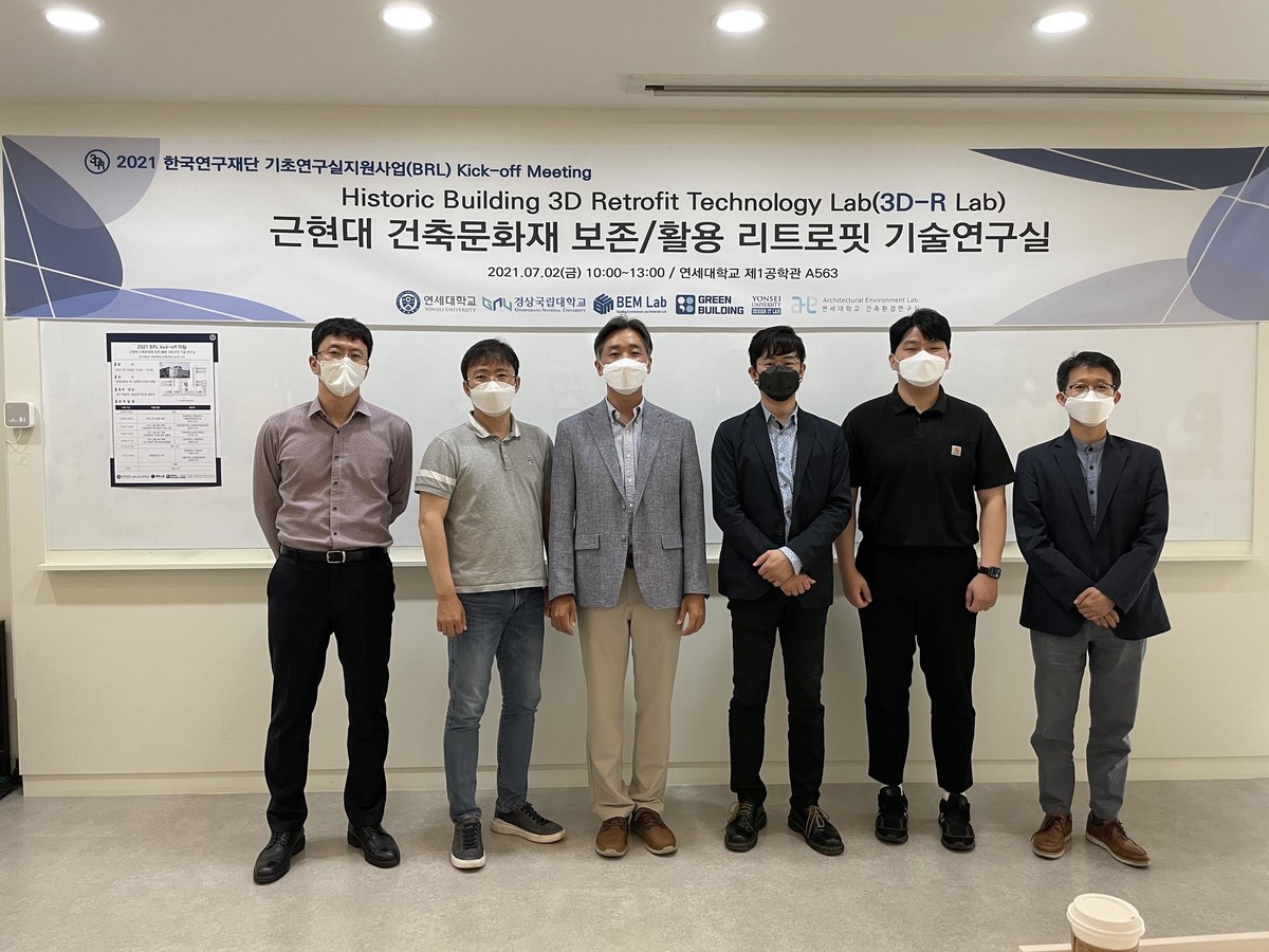 2021 BRL kick-off 미팅 : BEM Lab. | 연세대학교 건축환경재료연구실
