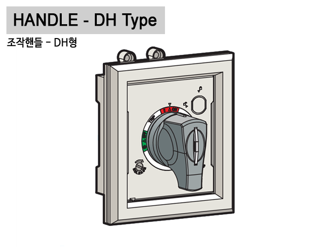 Metasol MCCB/ELCB OPTION HANDLE, 부속장치, 조작핸들 산업용차단기 30~100AF : 투에스케이