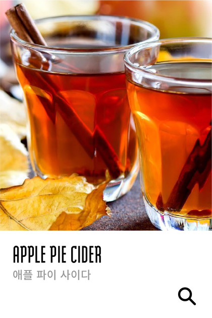 Apple Pie Cider : recipes