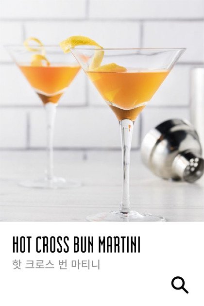 Hot Cross Bun Martini : recipes