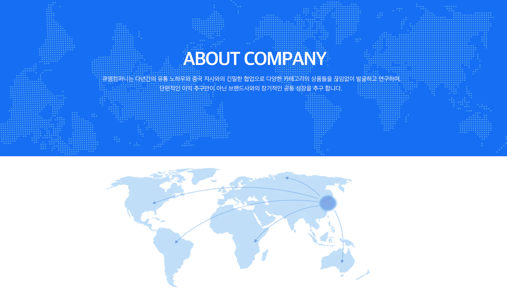 QM COMPANY