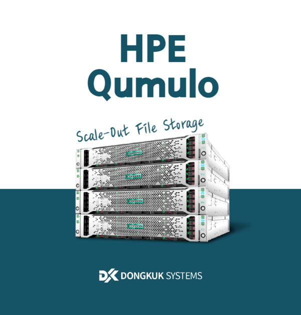 HPE Qumulo 소개 : 동국시스템즈 포탈 디케이앤유
