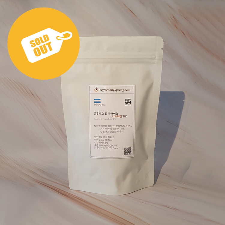 [Single origin] 온두라스 엘 파라이소 디카페인 SHG 100g : 커피동경 - 원두납품/카페컨설팅