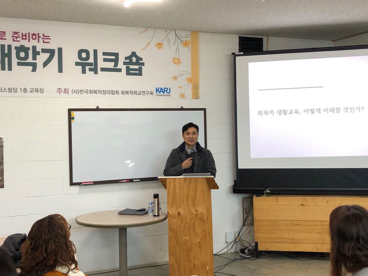 2019 새학기 워크숍 후기 : 한국회복적정의협회 KARJ RESTORATIVE JUSTICE