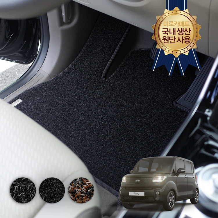 기아 레이 캠핑카 로디 / 레이밴 1열만 미로 프리미엄 잔디 차 카매트