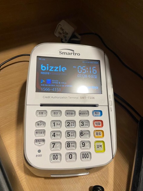 [SMT-T226] 경기 부천시 '지음 체형관리' 이카드밴 카드단말기 설치 완료하였습니다. : 이카드밴(주)