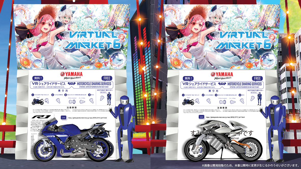 월드뉴스_야마하, ‘Virtual Market 6’에서 무료 공유 주행 서비스 제공 : 한국이륜차신문