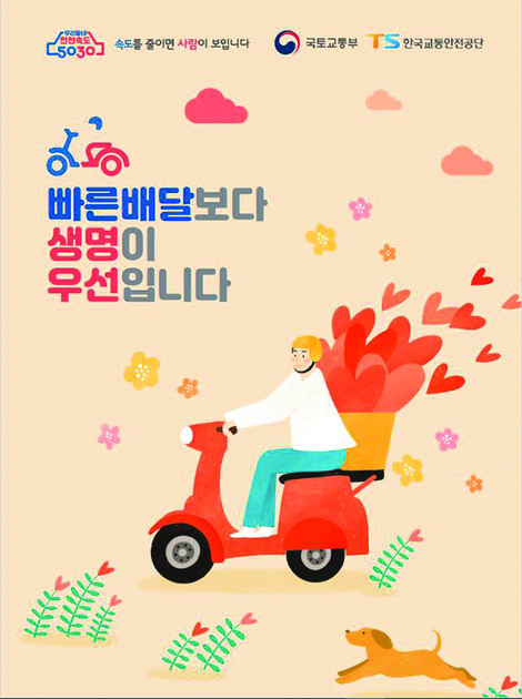 도로교통공단 이륜차 교통사고 예방 활동 전개 한국이륜차신문