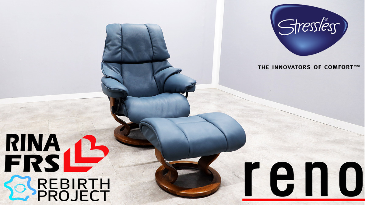 STRESSLESS Reno☆드라마에 많이 나오는 리클라이너☆스트레스리스 레노 리폼 과정 : 국가대표 종합가구서비스 리나FRS
