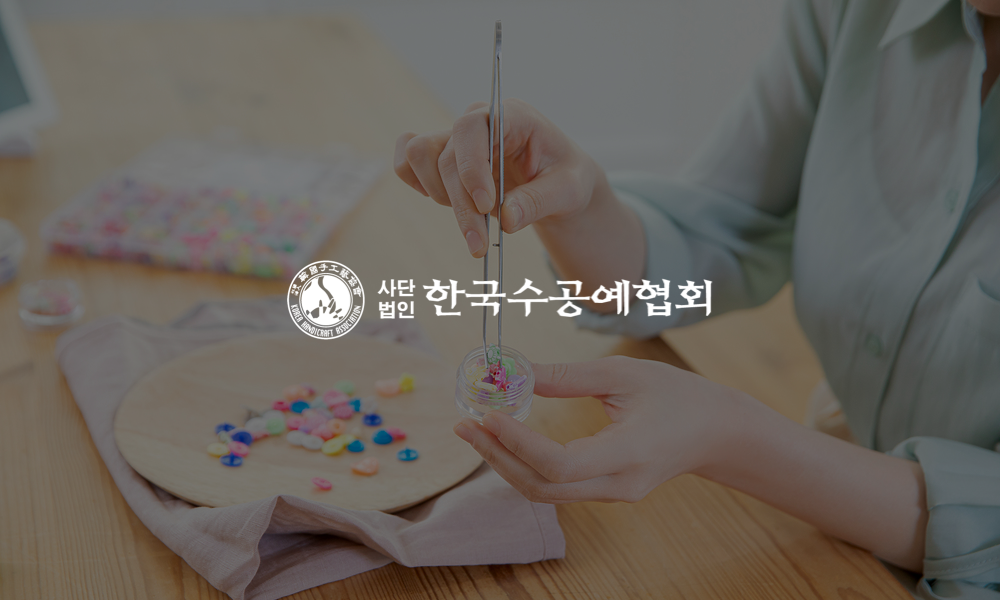 한국수공예협회 포트폴리오 반응형 웹 제작 : (주)코덱스브리지 :: 대전 앱 개발, 홈페이지 제작, 시제품 제작 전문