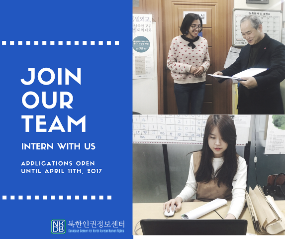 Join our team as an intern! : Announcements