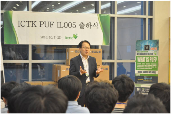 ICTK, PUF chip's first shipping ceremony : ICTK HOLDINGS